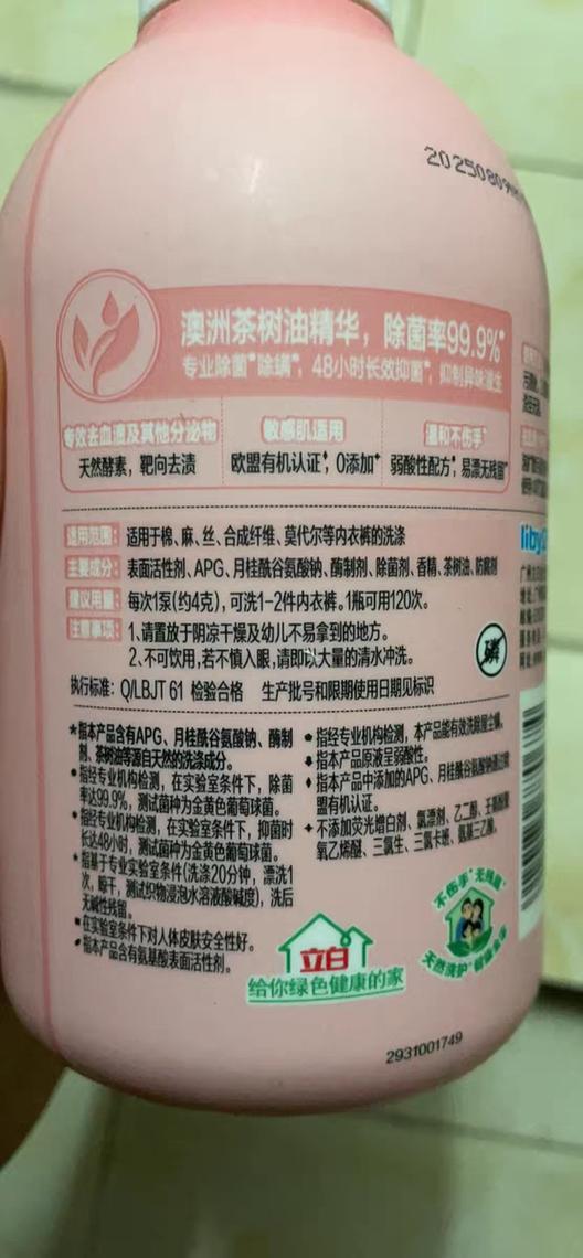 洗衣液配方缩略图