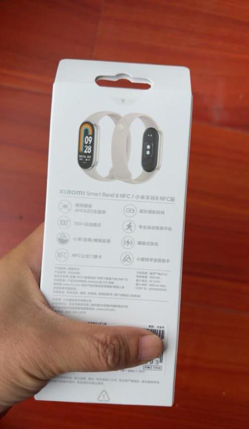 小米手环七图标