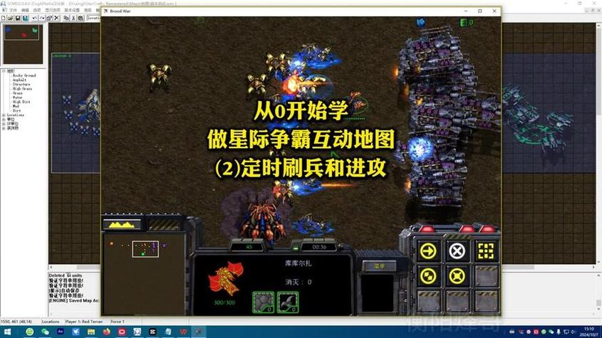 星际争霸地图编辑器下载图标
