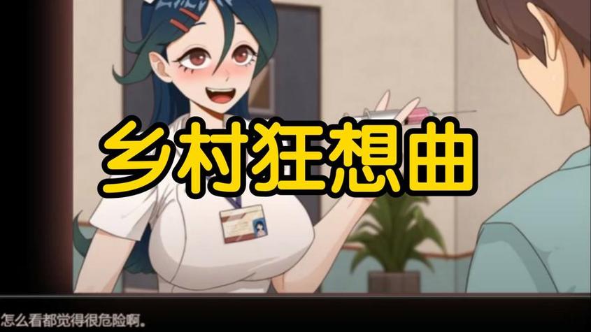 乡村狂想曲冷狐版v1.0.2图标