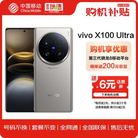ultra运营商