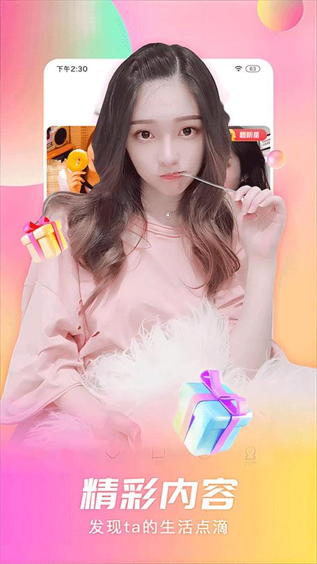 下载旧版石榴直播图标