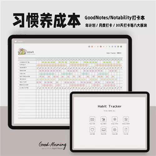 电子手帐怎么用截图