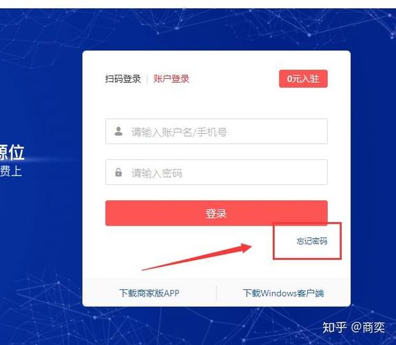 注册过的拼多多店铺忘记账号密码截图