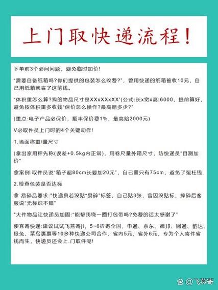 上门取件快递不上门怎么办图标