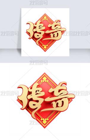 带光字独一无二微信名图标