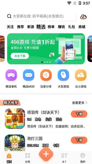 骑士助手7.4.2图标