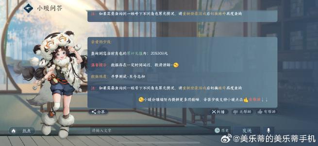 逆水寒氪金氪在哪里图标