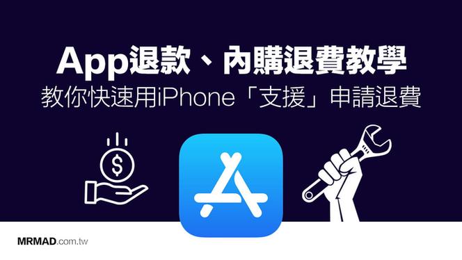 ios退款申请网址链接图标