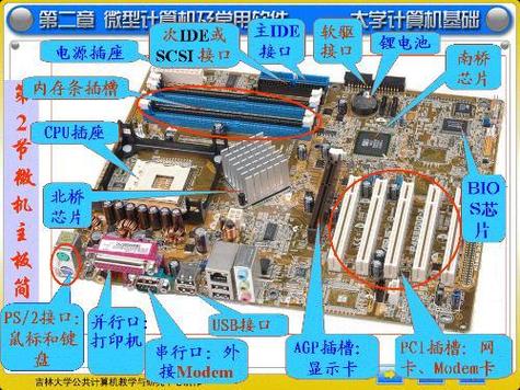 联想电脑主板报警三短一长截图