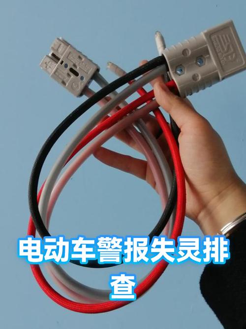 电动车一直报警怎么回事图标