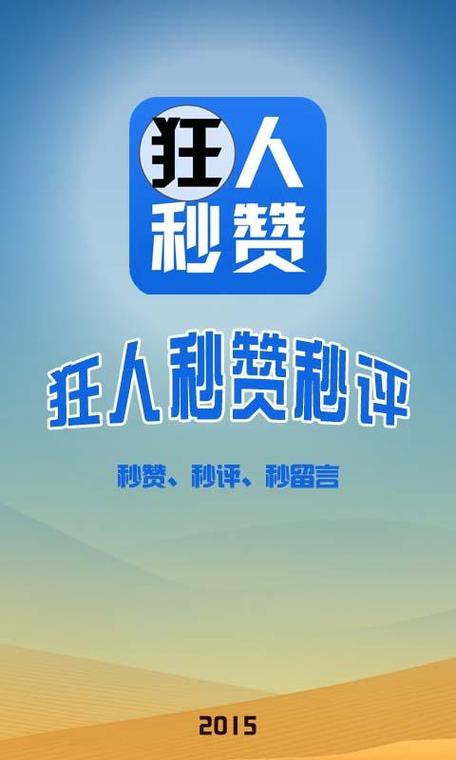下载app秒赞平台截图