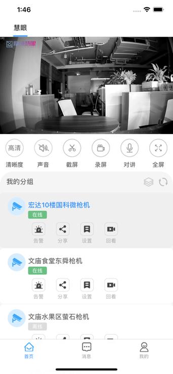 摄像头突然没声音了怎么办图标