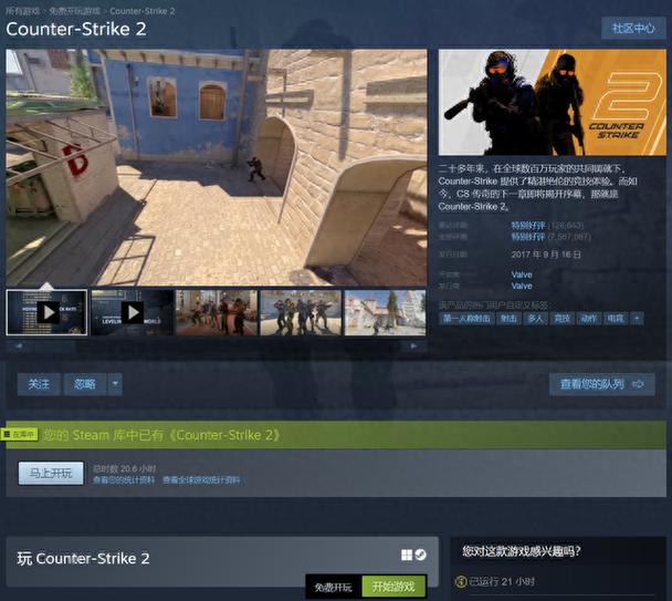steam的cs怎么加人图标