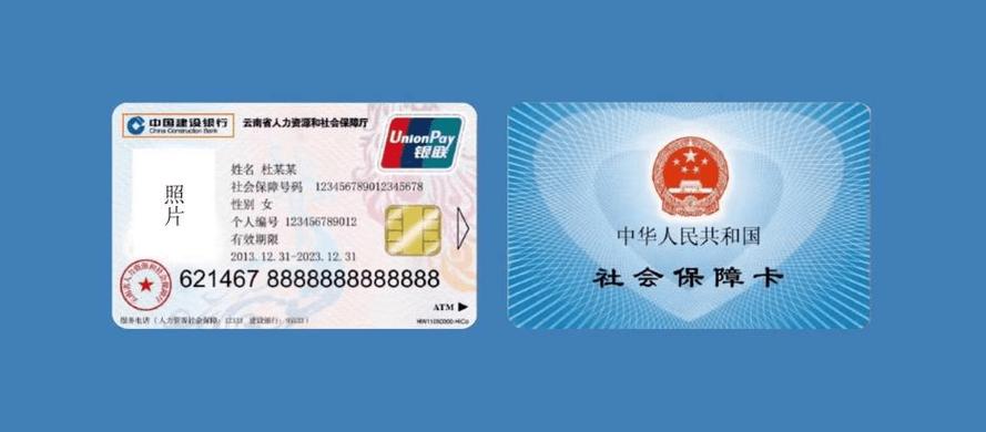 社保卡用什么手机银行图标