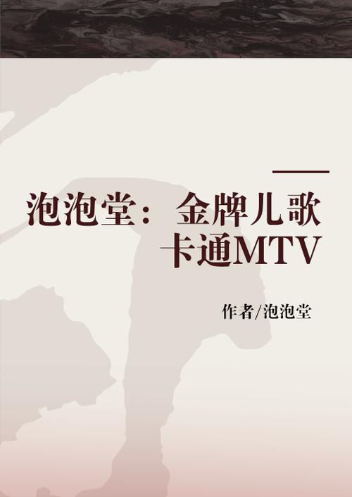泡泡堂音乐图标