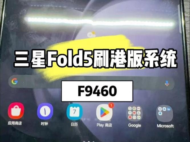 三星怎么刷国行系统图标