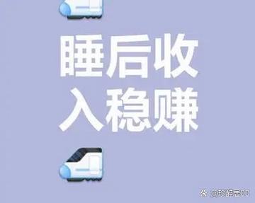 怎样躺着赚钱图标