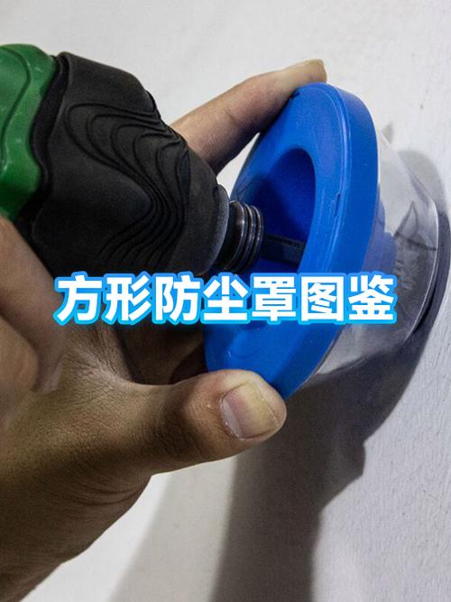制作简易防尘罩图标