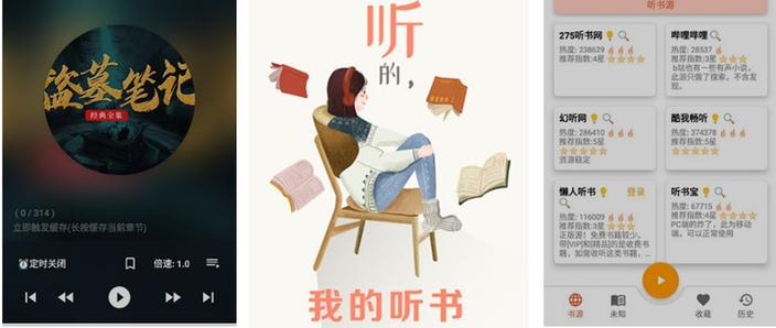 我的听书老版本图标