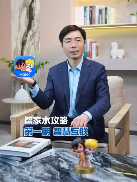 海尔智家app怎么连接设备图标