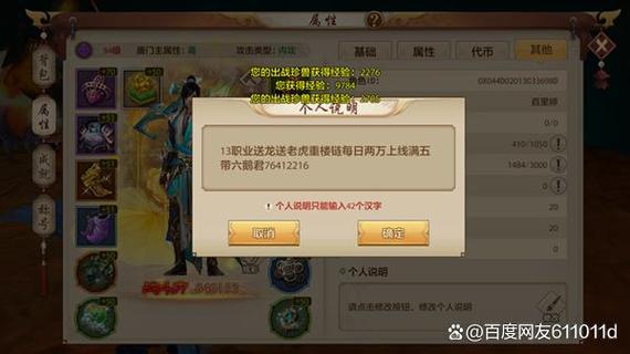 天龙八部手游星宿指点方案截图