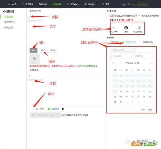 微信朋友圈的发布时间图标