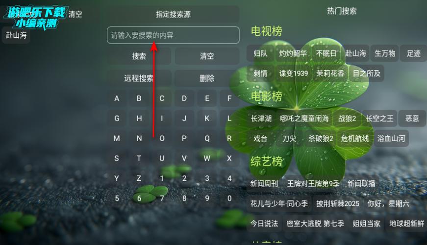 影视仓自带内置源图标