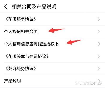 花呗签了信用授权书可以取消吗