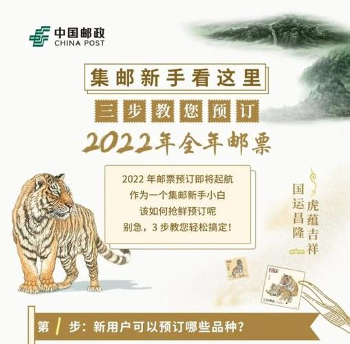 邮票怎么预约购买图标