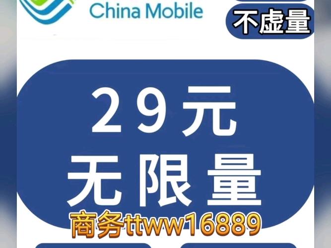 无限流量买流量包有用吗图标