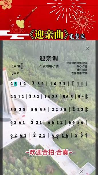 婚礼曲唢呐图标