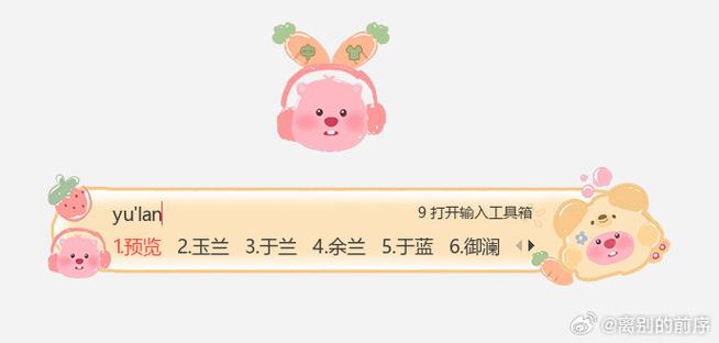 怎么安装搜狗皮肤图标