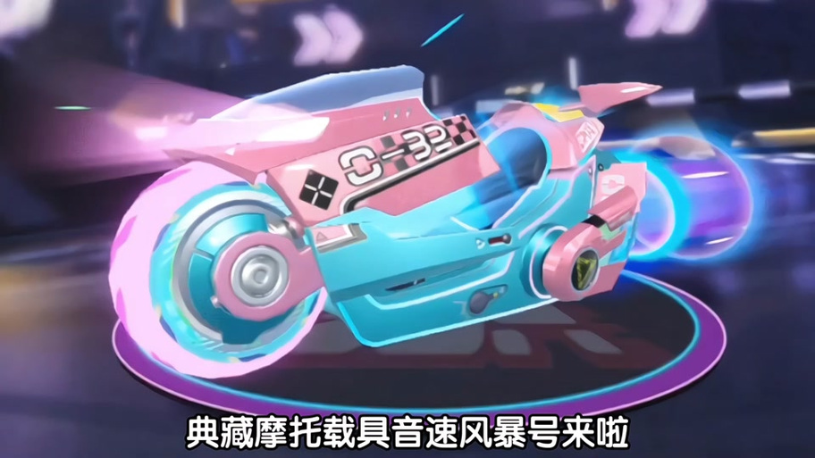 音速风暴号兑换码永久图标