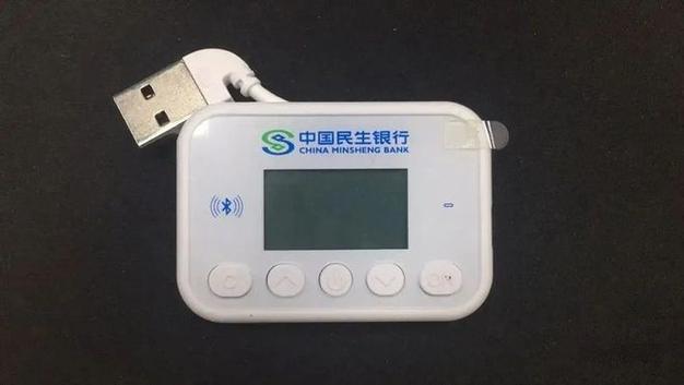 u盾能取钱吗缩略图