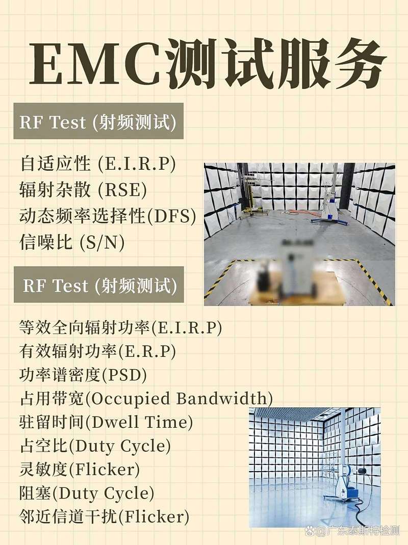 emc测试是什么图标