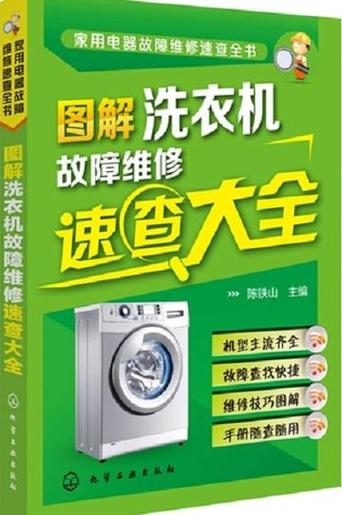 小天鹅滚筒洗衣机脱水不干怎么办图标