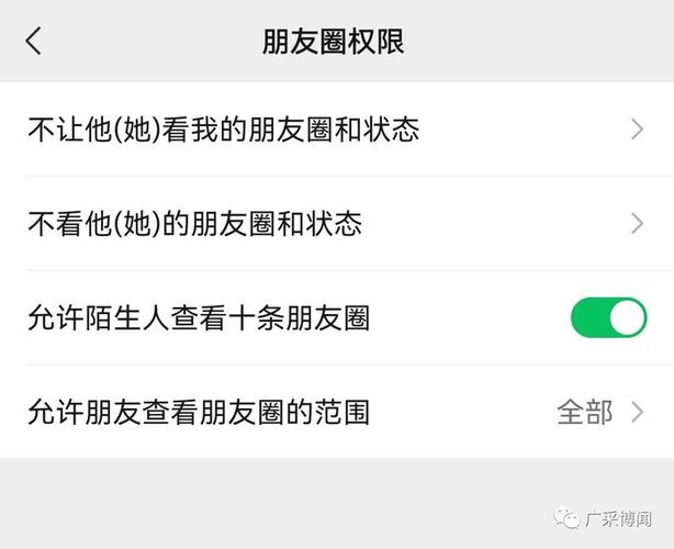 朋友圈设置公开是所有人都能看到吗