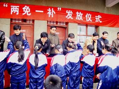 普通高中两免政策截图