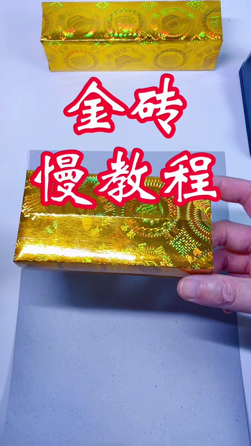 金砖怎么叠视频