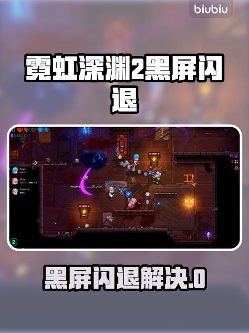 霓虹深渊无限闪退图标