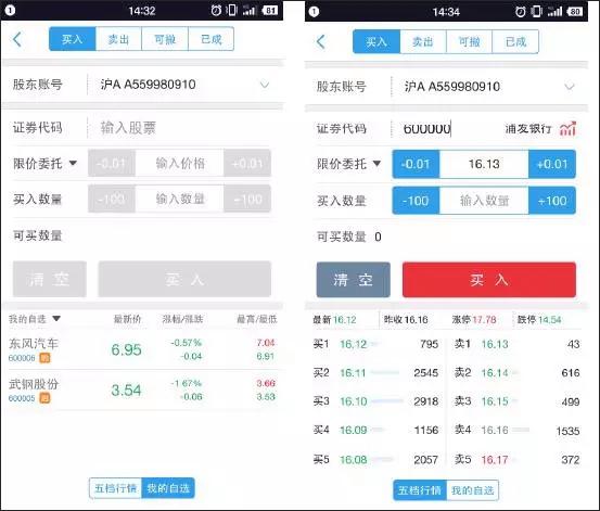 国泰君安君弘手机版下载安装图标