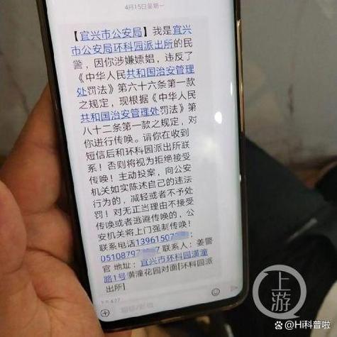 如何知道自己被网警盯上图标