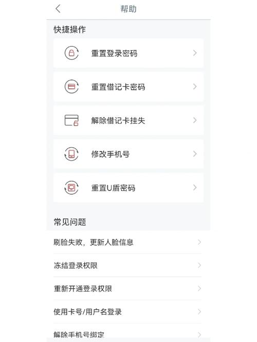 工商银行初始密码是多少截图