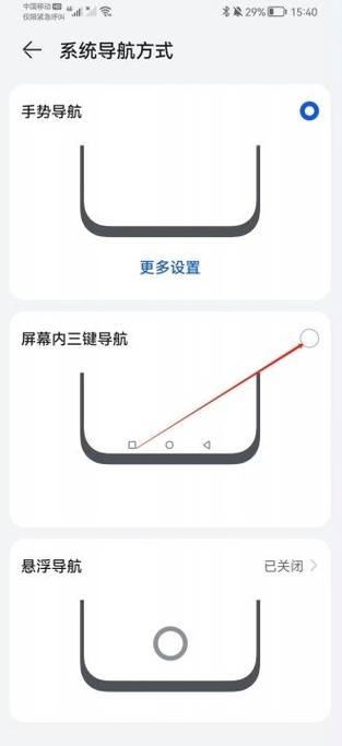 手机下端三角圆圈方形怎么调出来图标