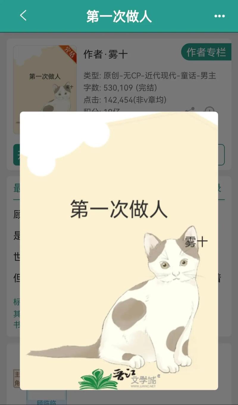第一次做人雾十图标