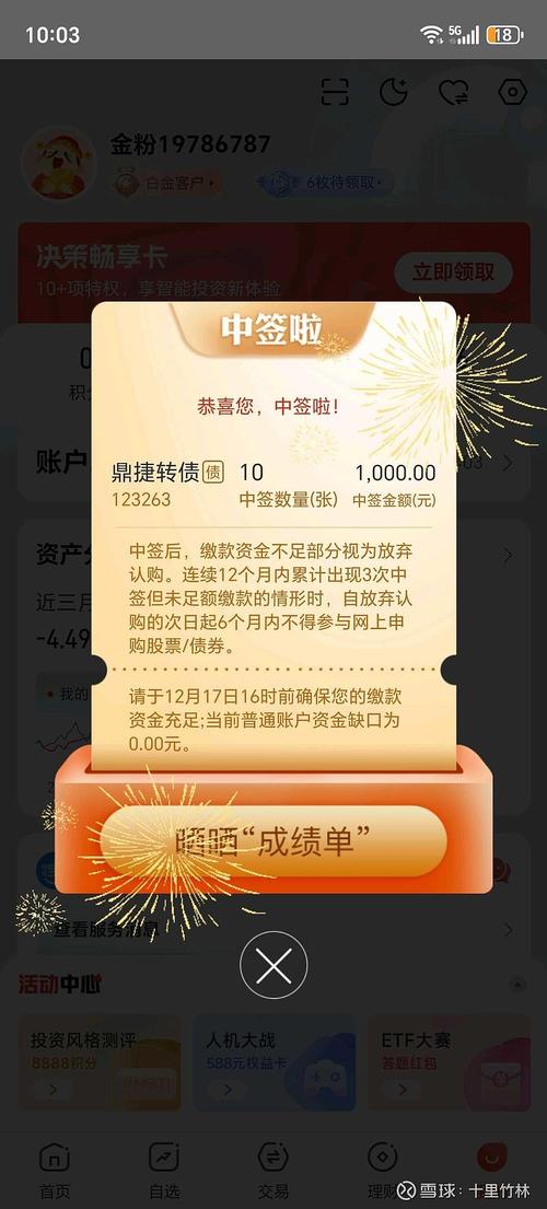 5g理财宝邀请码