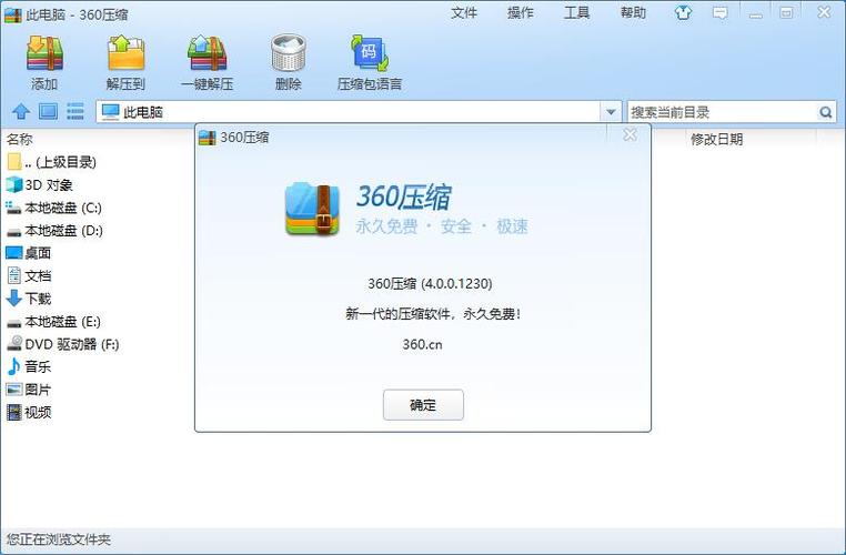360解压手机版图标