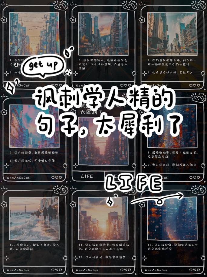 讽刺学人精的霸气说说图标