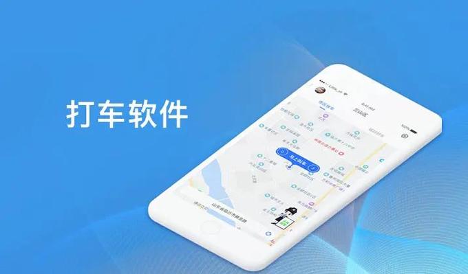 现在的人用什么软件打车比较多图标